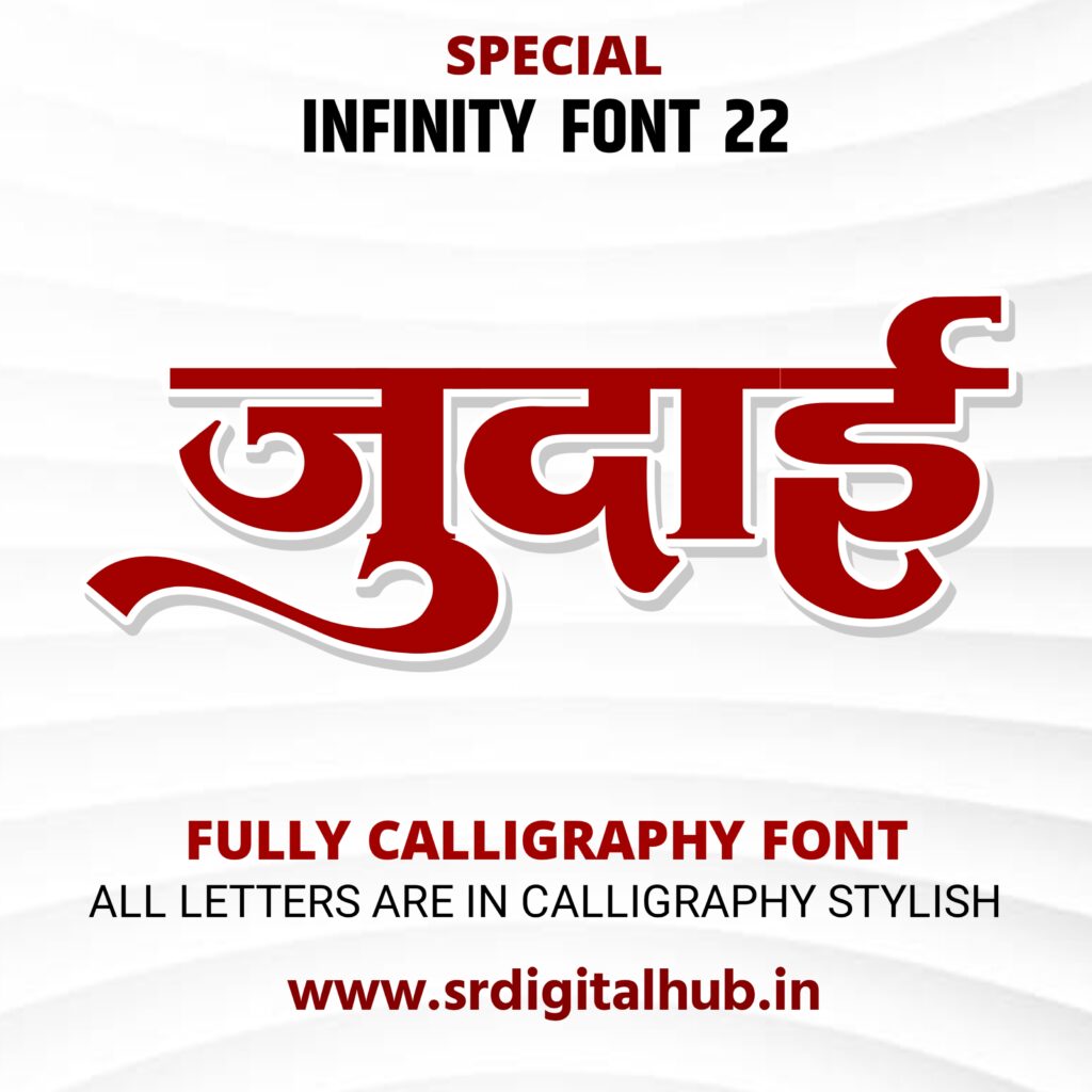 Infinity 22 Calligraphy Font Download Hindi - SR Digital Hub