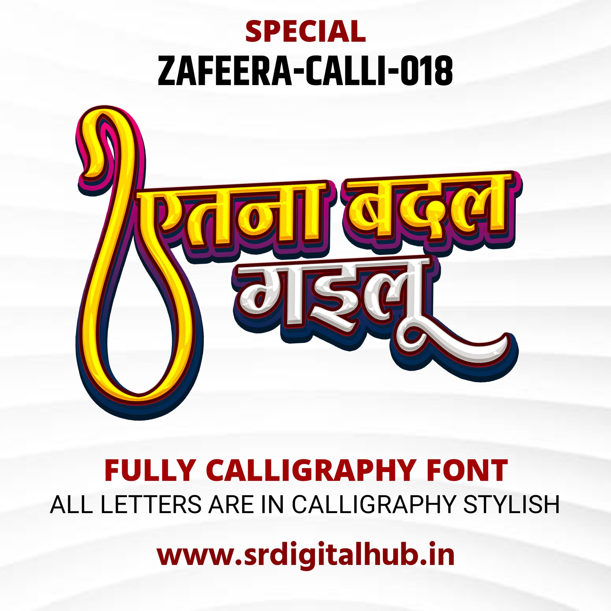 Zafeera Calli 18 Calligraphy Font Download - SR Digital Hub