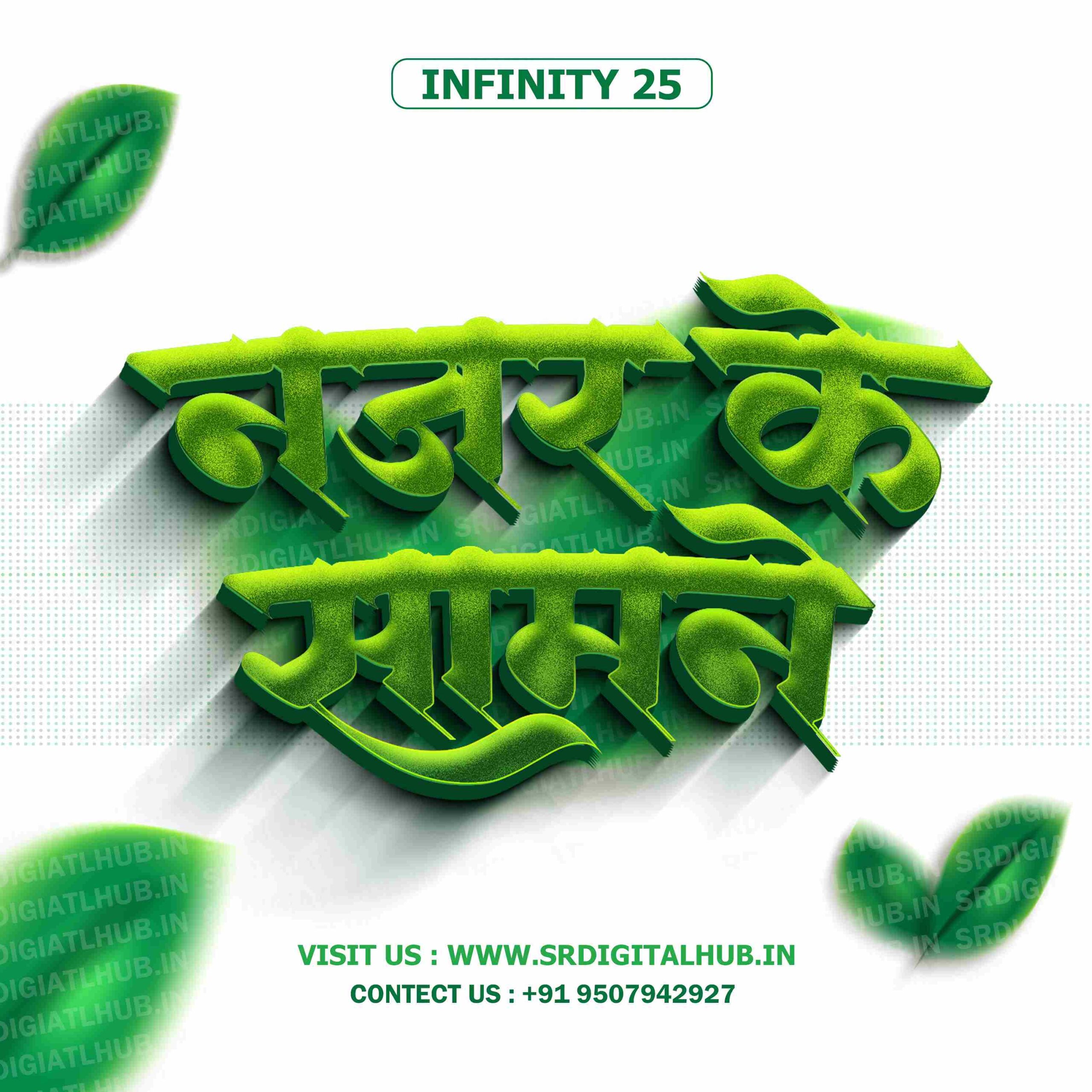 Infinity-25 Calligraphy Font Download Kare - SR Digital Hub